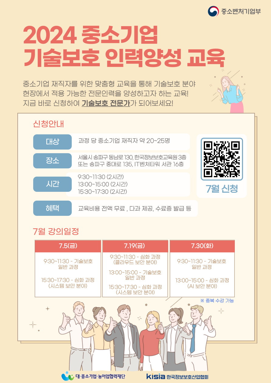 한국정보보호산업협회